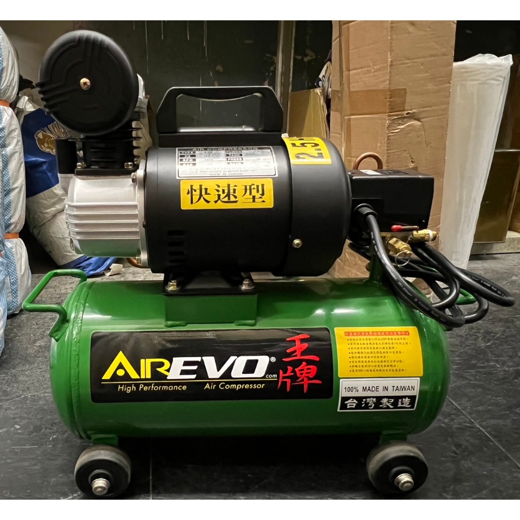 ~金光興修繕屋~台灣製 王牌 2.5HP 16L 快速型空壓機 空氣壓縮機 電腦吹塵 空壓機 非 風霸 GFOX 風之車 | 蝦皮購物