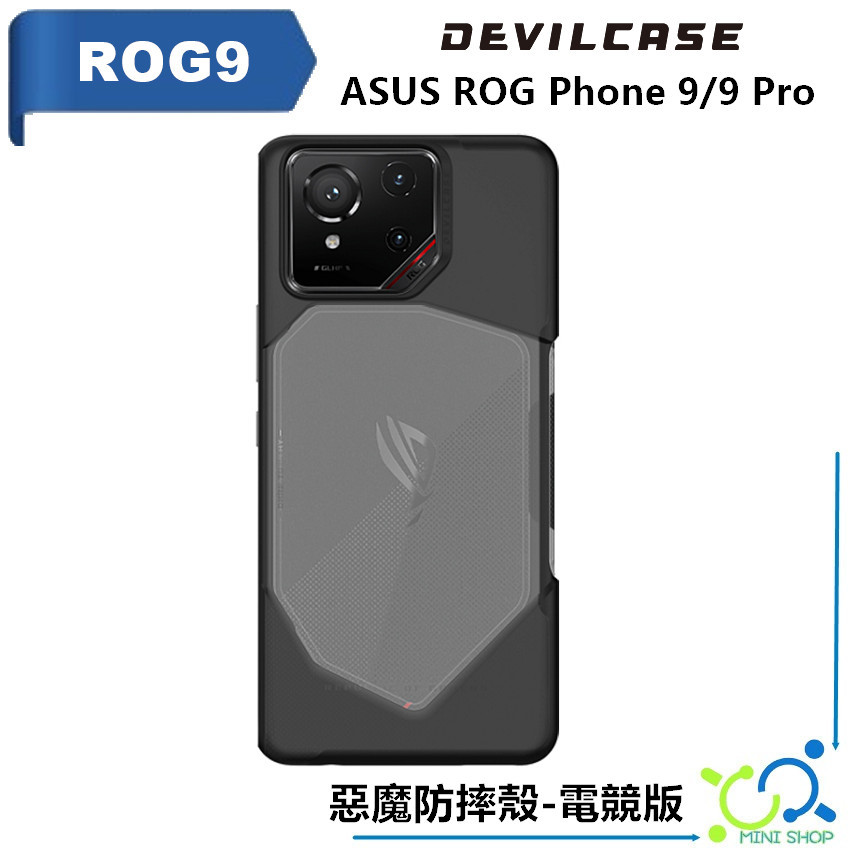 【DEVILCASE】ROG9 / 9 Pro 電競版 惡魔防摔殼 ASUS ROG Phone 9 手機殼 防摔殼 | 蝦皮購物