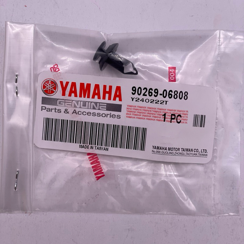 YAMAHA 原廠 90269-06808 卯釘螺絲 GTR RAY 電池蓋螺絲 | 蝦皮購物