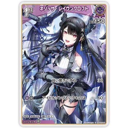 松梅桌遊 HOCG hBP02-066 C NERISSA Hololive TCG 單卡 收藏卡 | 蝦皮購物