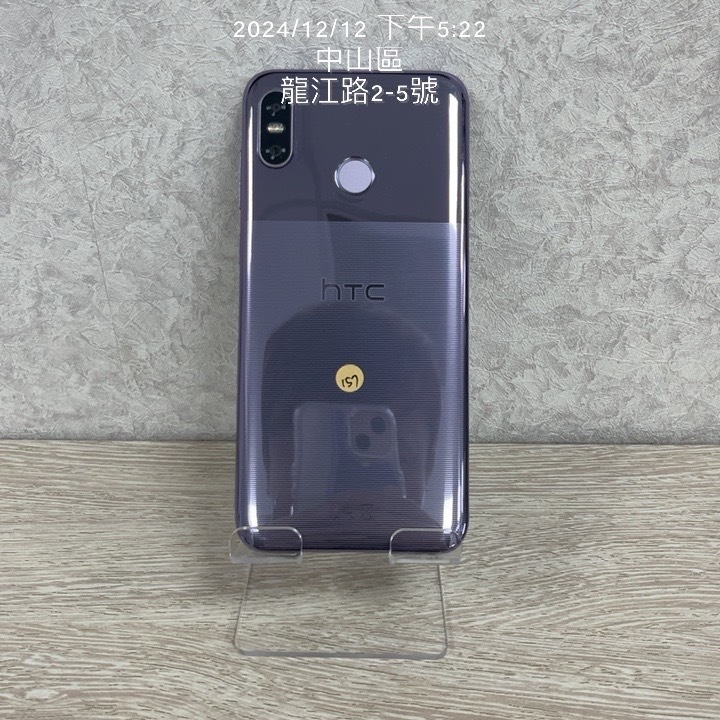 【便宜手機】HTC U12 LIFE 64G 紫 6吋 宏達電 手機 二手機 台北 中山 交通方便 J0157 | 蝦皮購物