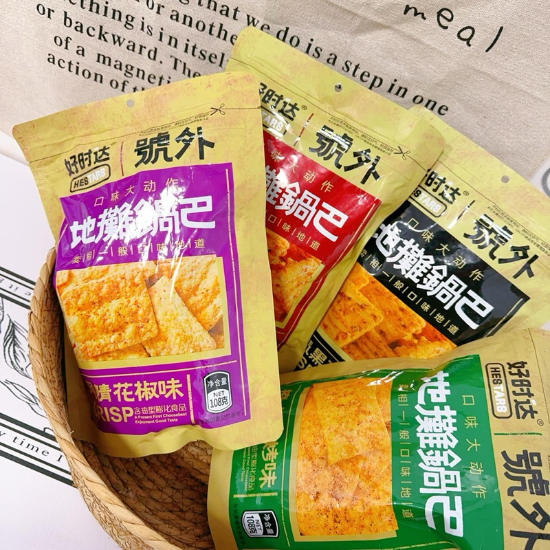 [大包]好食達號外《地攤鍋巴》108g 108g 108g口味都好吃越嚼越香一包接著一包 | 蝦皮購物