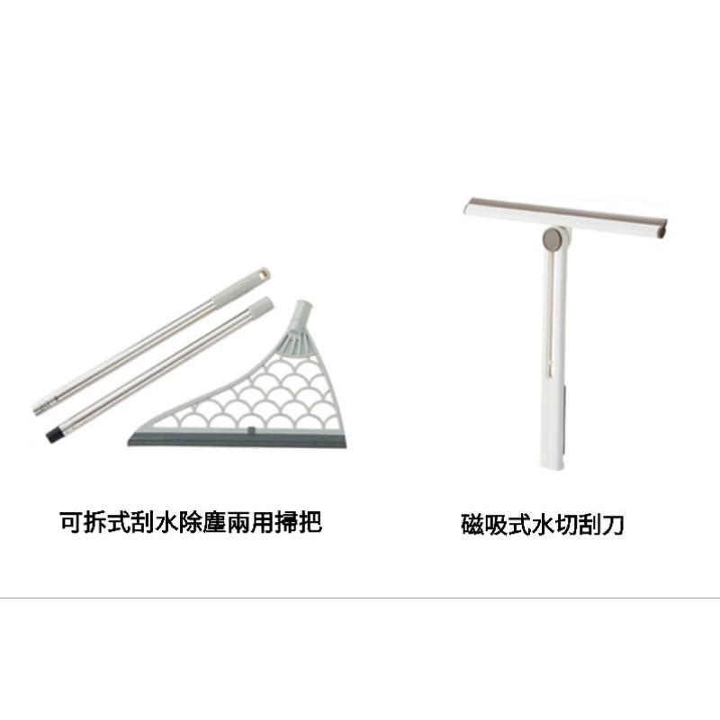 日本 COGIT 可拆式刮水除塵兩用掃把 刮水除塵 磁吸式水切刮刀 2款選 | 蝦皮購物