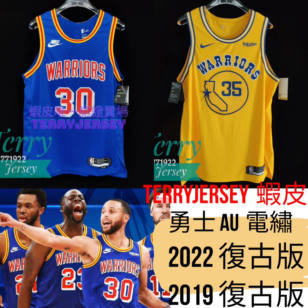 TerryJersey 勇士 AU球員版 2022 2019 復古版 球衣 勇士隊 全隊都有 勇士球衣 NBA球衣 | 蝦皮購物
