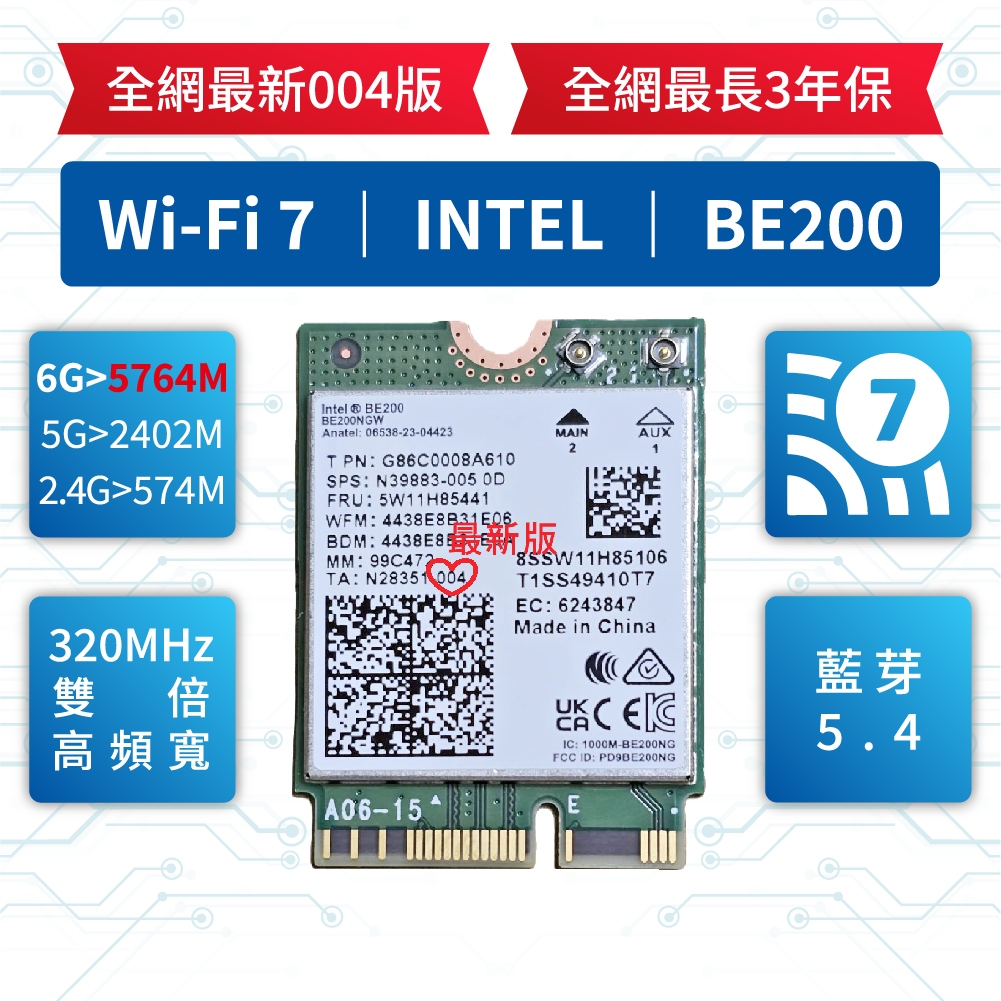 Intel WiFi7 BE200 全新無線網路卡 筆記型電腦 M.2 6GHz 藍牙5.4 正式版 筆電網卡 三年保 | 蝦皮購物