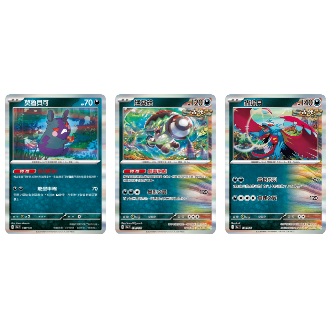 【湘琳淳真】莫魯貝可 猛惡菇 轟鳴月 SV8a 098 099 100 寶可夢卡牌PTCG中文正版 | 蝦皮購物