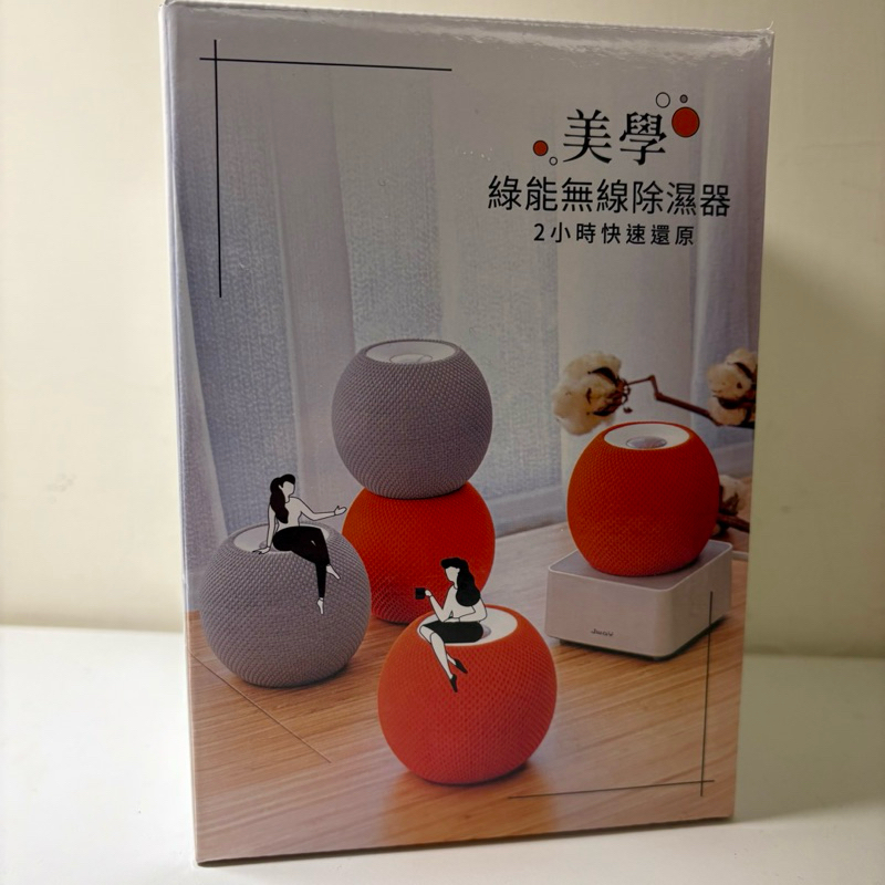 JWAY 美學綠能無線除濕器 JY-DH327 | 蝦皮購物