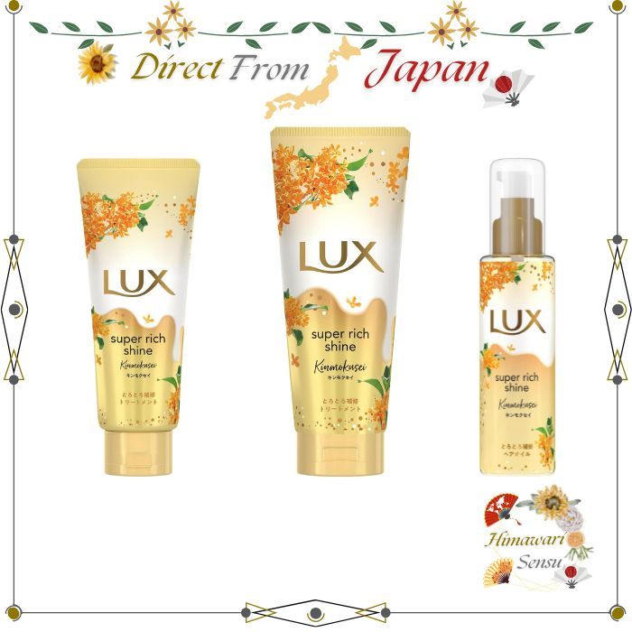 LUX 超級豐盈光澤護髮素 濃郁金木犀 (150g / 300g / 不需沖洗護髮油 75ml) 【日本直送】 | 蝦皮購物