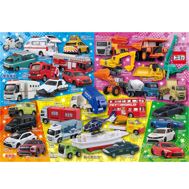 【小巷】街上各式各樣的TOMICA (Beverly, 80片, 80-042, 日本拼圖) | 蝦皮購物