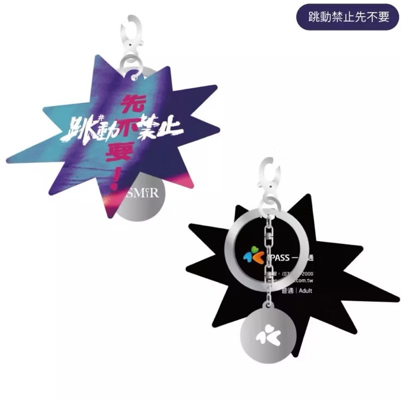 現貨 全新 2023 aMEI ASMR 世界巡迴演唱會 《跳動禁止先不要》造型一卡通 | 蝦皮購物