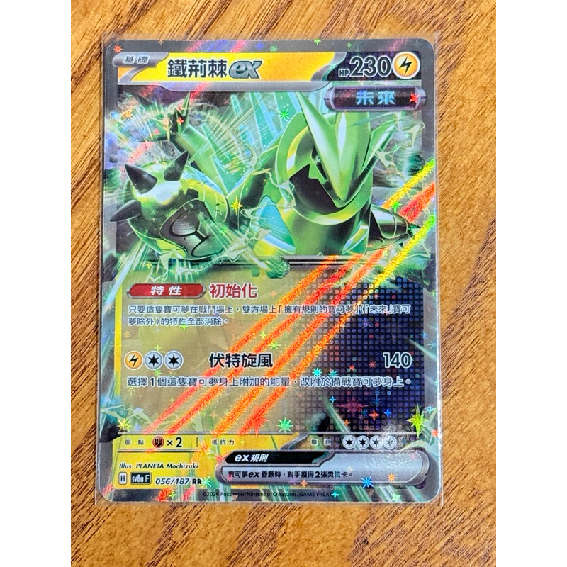 -南港97- 【含厚磅卡套】 鐵荊棘ex 未來 sv8a 056/187 RR PTCG 寶可夢卡 中文版 太晶慶典 | 蝦皮購物
