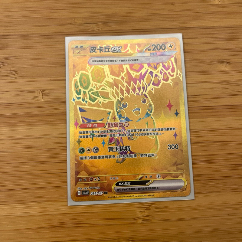 「太晶慶典」sv8a F 236/187 UR PTCG 太晶化皮卡丘 UR | 蝦皮購物