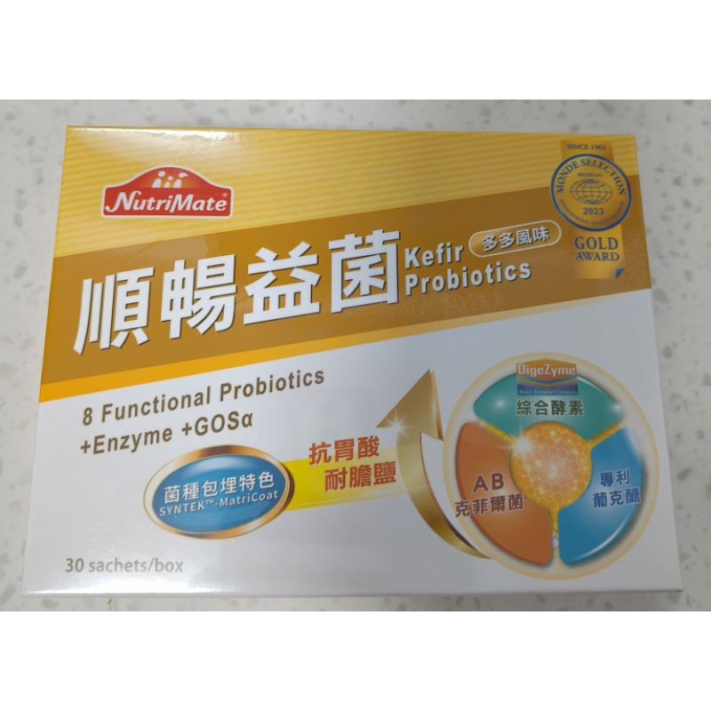 現貨 附發票+公司貨 NutriMate你滋美得 順暢益菌 每盒30包。益生菌 保證原廠公司貨。團購優惠 | 蝦皮購物