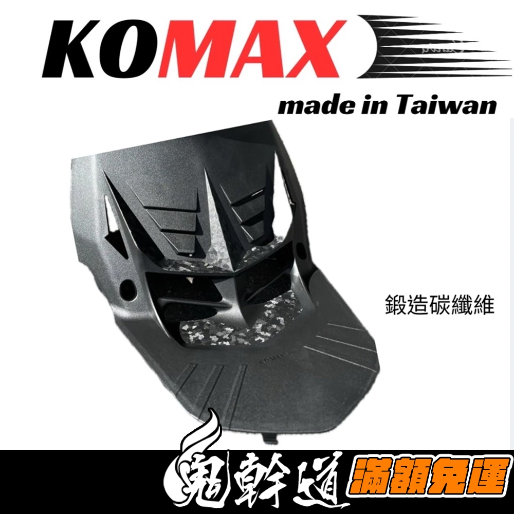 KOMAX DRG 2 龍二胸蓋 散熱胸蓋 切割胸蓋 氣霸胸蓋 引擎散熱胸蓋 DRG胸蓋 | 蝦皮購物