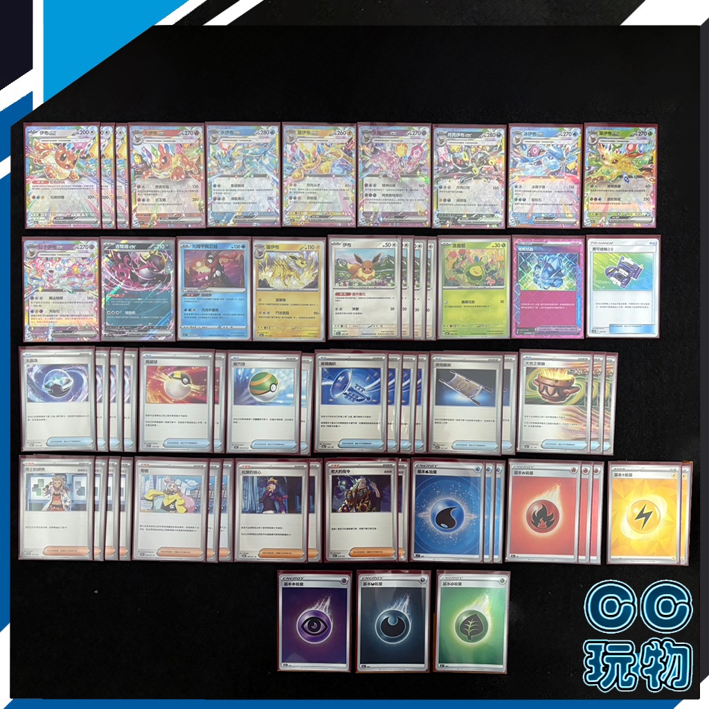 【現貨】正版 伊布ex牌組 8色伊布 頂配 整副60張牌組 日本CL大阪8強 寶可夢卡牌 PTCG 寶可夢中文版 | 蝦皮購物
