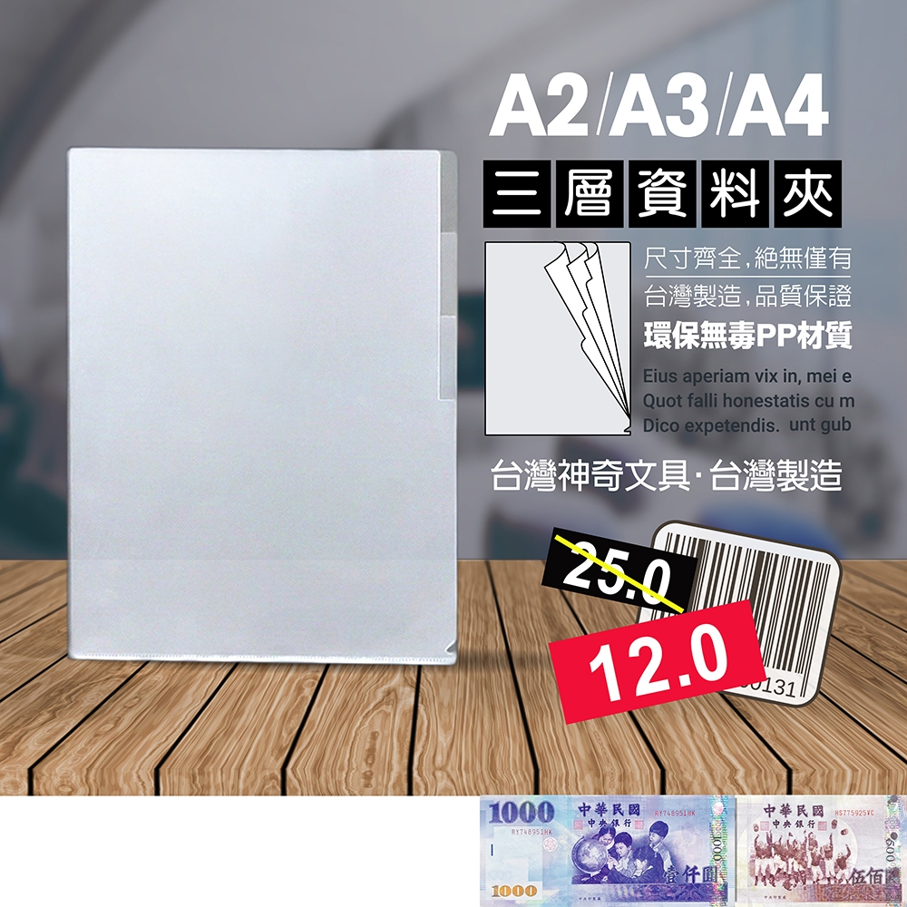 【新台幣】3層L夾 A2 A3 A4 尺寸齊全 多層L夾 E310 L型文件夾 資料夾 | 蝦皮購物