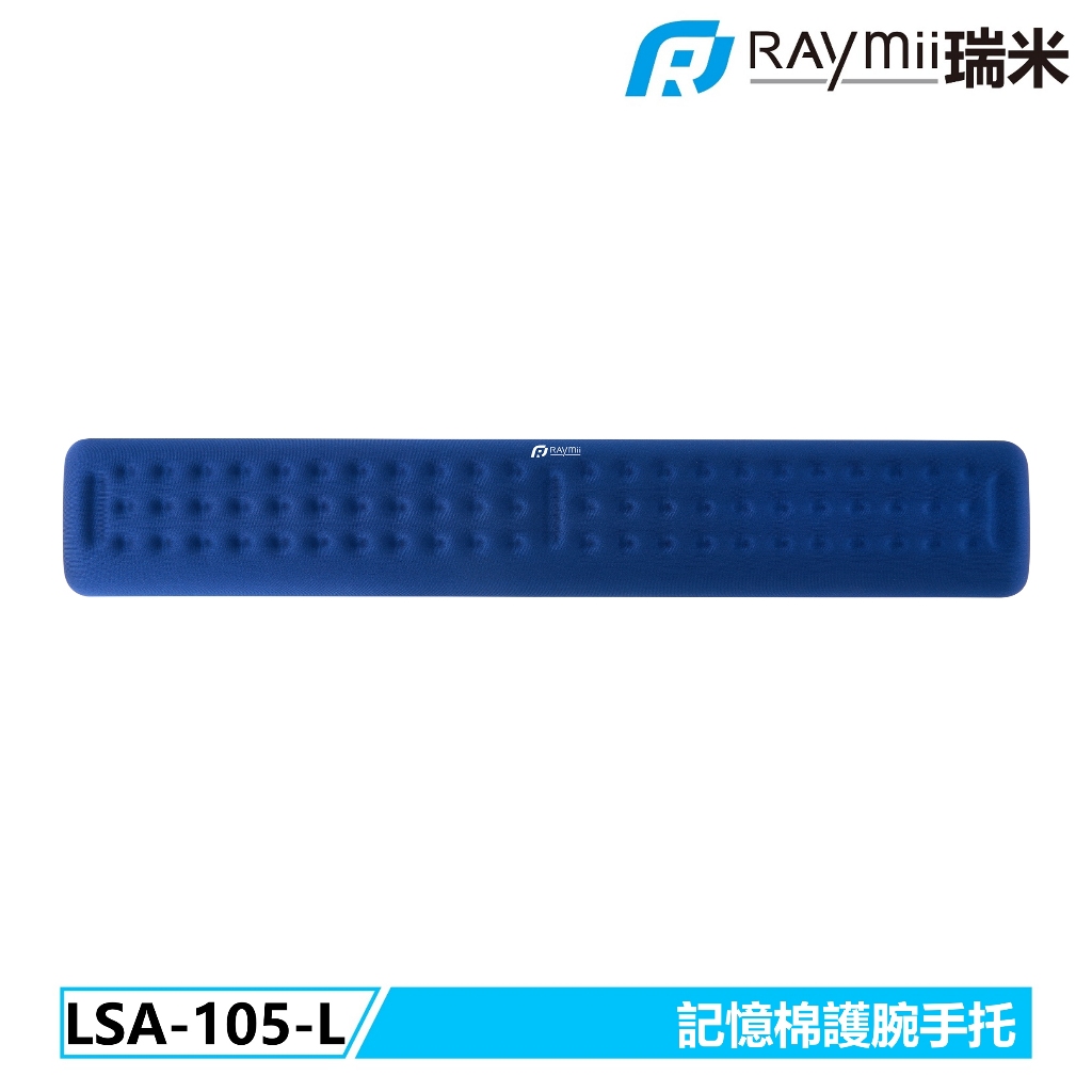 瑞米 Raymii LSA-105-L 記憶棉鍵盤護腕手托 鍵盤托打字軟墊 護手墊 手腕墊 手托 電競護手 保護墊 | 蝦皮購物