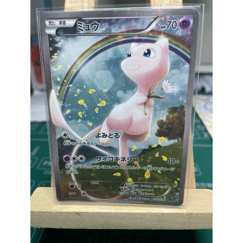 寶可夢PTCG日文版《夢幻》017/036 CP5 | 蝦皮購物