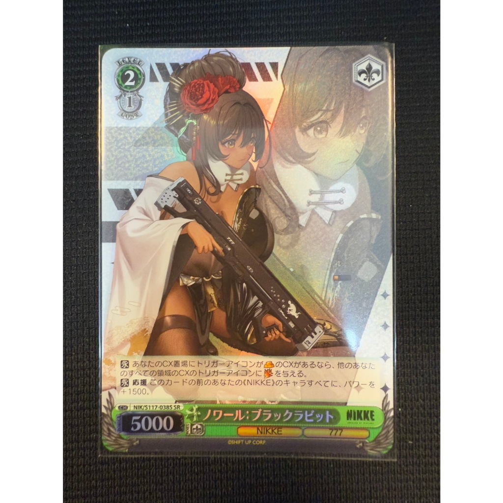 《黑烈空之家》WS 妮姬 NIK/S117-038S SR 閃卡 黑兔 NIKKE | 蝦皮購物