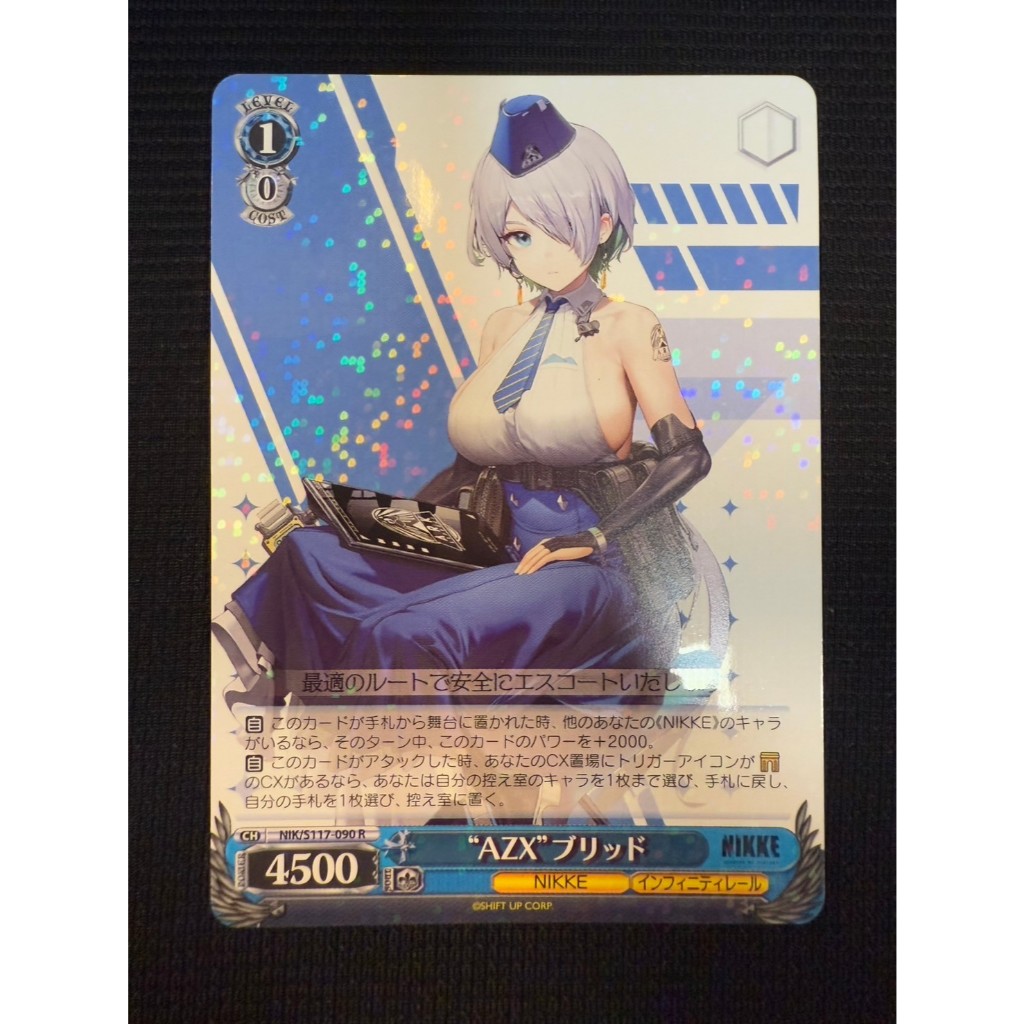 《黑烈空之家》WS 妮姬 NIK/S117-090 R 閃卡 布麗德 | 蝦皮購物