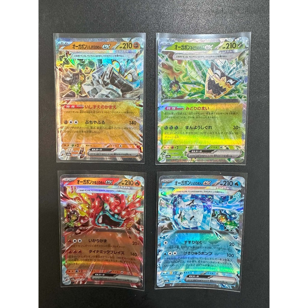 PTCG 寶可夢卡牌 太晶慶典 日版 太晶 厄鬼椪 ex RR sv8a 020,026,050,091/187 | 蝦皮購物