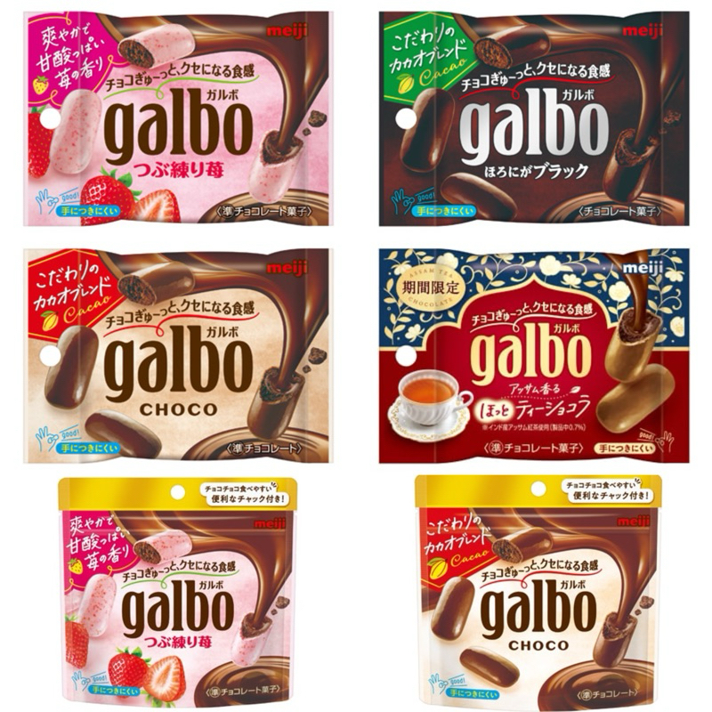 #日本零食#【現貨】Meiji 明治 galbo 牛奶巧酥可可球巧克力餅 巧克力餅乾(38g)【異國零嘴輕鬆Buy】 | 蝦皮購物