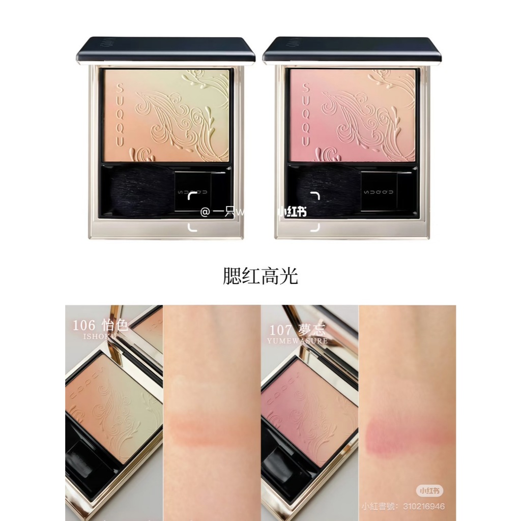 106 怡色 107 夢忘 花屏 晶采淨妍頰彩 淡音 夕波 限定色 SUQQU 漸層腮紅 專櫃貨 coco彩購 | 蝦皮購物