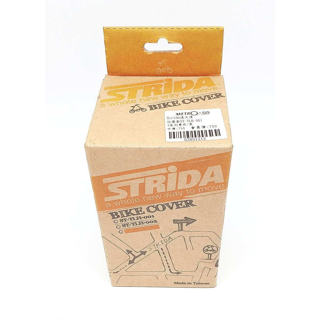 全新 STRiDA ST-TLH-001 簡易型攜車袋 自行車車罩 防塵袋 5系列專用 | 蝦皮購物