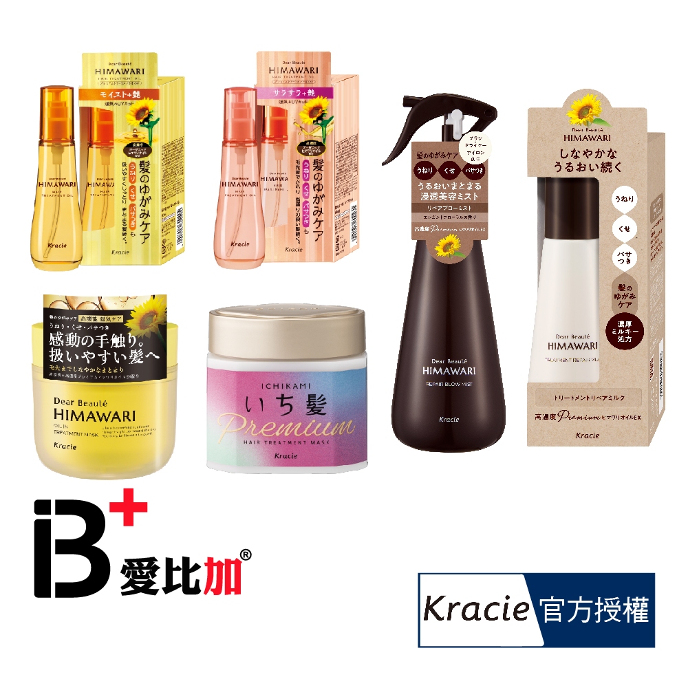 Kracie 女髮奢華集中修護髮膜Sakura櫻花香200g –日本製造【IB+】 | 蝦皮購物