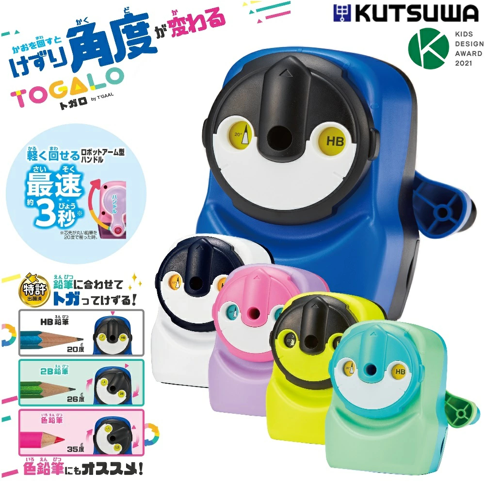 厭世文具 】KUTSUWA 桌上型 可調角度 快速削鉛筆機 機器人削鉛筆機 | 蝦皮購物