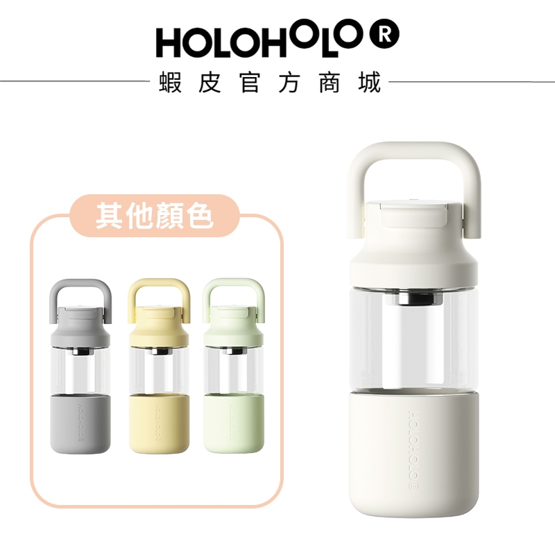 【HOLOHOLO】LIULIU TEA 茶水分離玻璃水壺（4色／650ml）泡茶壺 泡茶杯 茶濾網 | 蝦皮購物
