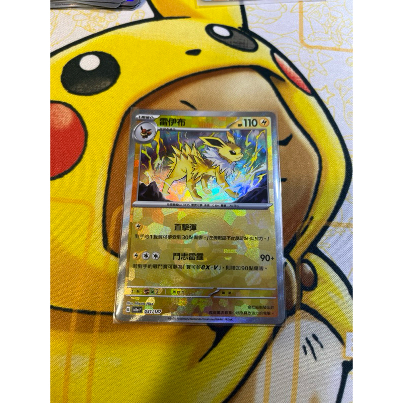 WJ PTCG中文版 雷伊布 SV8a 051/187 精靈球 閃卡 | 蝦皮購物