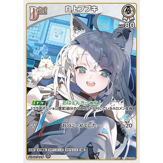【賴瑞選物】Hololive Card Game HOCG 白上吹雪 Debut U hBP02-009 | 蝦皮購物