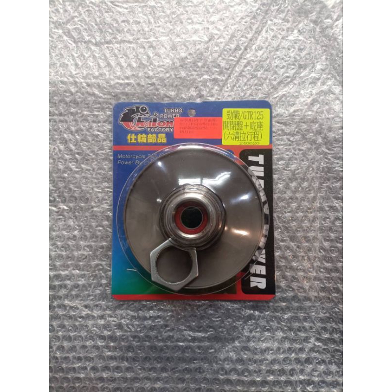 無懈車業 仕輪六溝拉行程開閉盤勁戰1~5代 BWS BWSR 勁風光 風光 GTR aero RAy GTR | 蝦皮購物