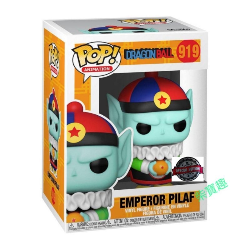 柴寶趣 FUNKO POP 919 比拉夫大王 國際貼 特別版 七龍珠 ANIMATION 正版 | 蝦皮購物