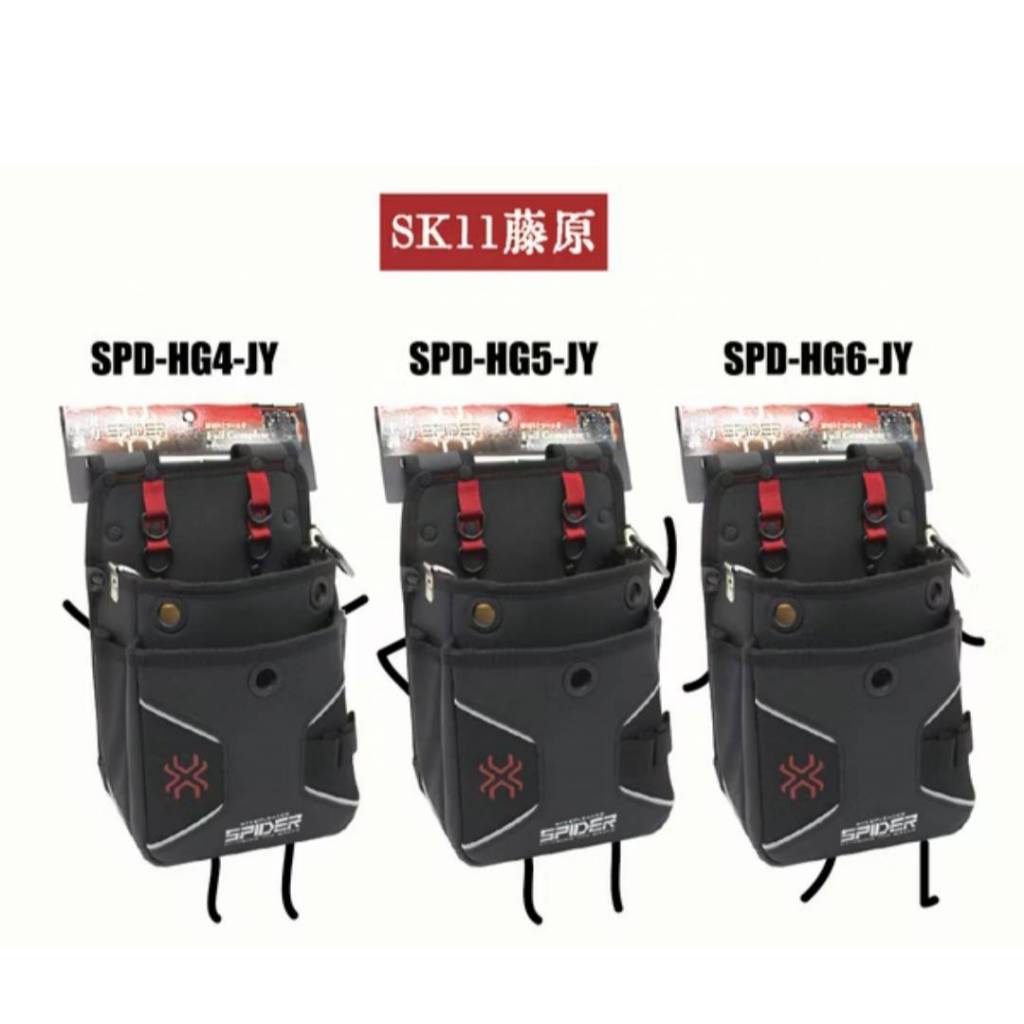 【源鑫五金】藤原SK11 SPIDER系列腰包SPD-HG4-JY SPD-HG5-JY SPD-HG6-JY(附發票) | 蝦皮購物