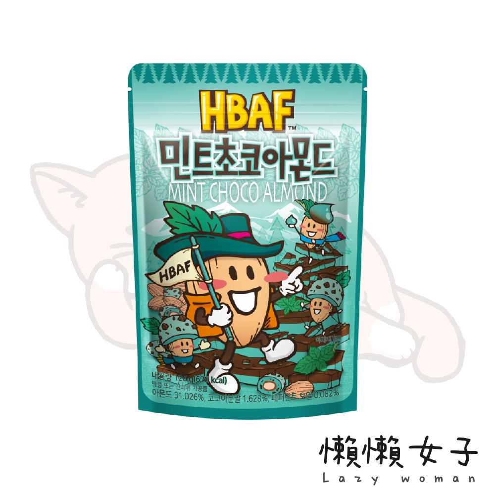 「現貨」韓國HBAF杏仁果｜薄荷可可口味｜120g/190g【懶懶女子】 | 蝦皮購物