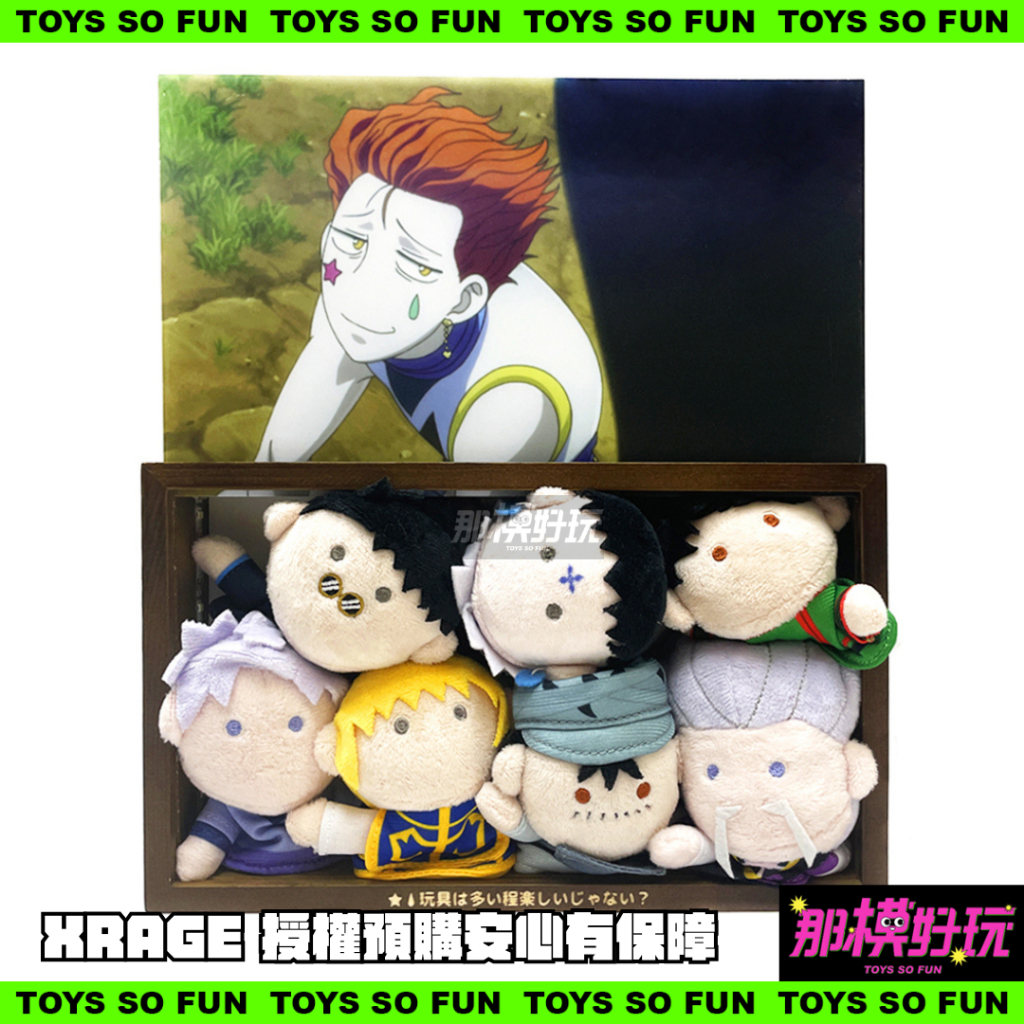 [那模好玩] 現貨 XRAGE 獵人 HUNTER 西索 玩具箱 LED 伸縮自在的愛 玩偶 燈箱 | 蝦皮購物