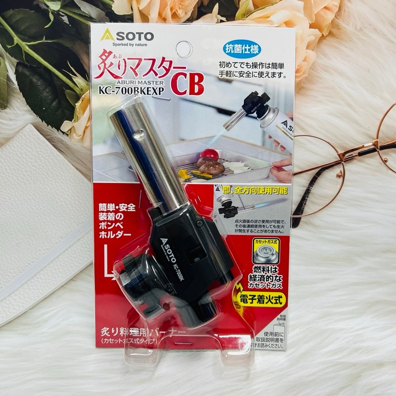 《現貨》野營⛺️好幫手 日本製 SOTO 充氣式 瓦斯噴槍 KC-700 黑色款 (bbQ/烤肉/西點蛋糕/炙燒) | 蝦皮購物