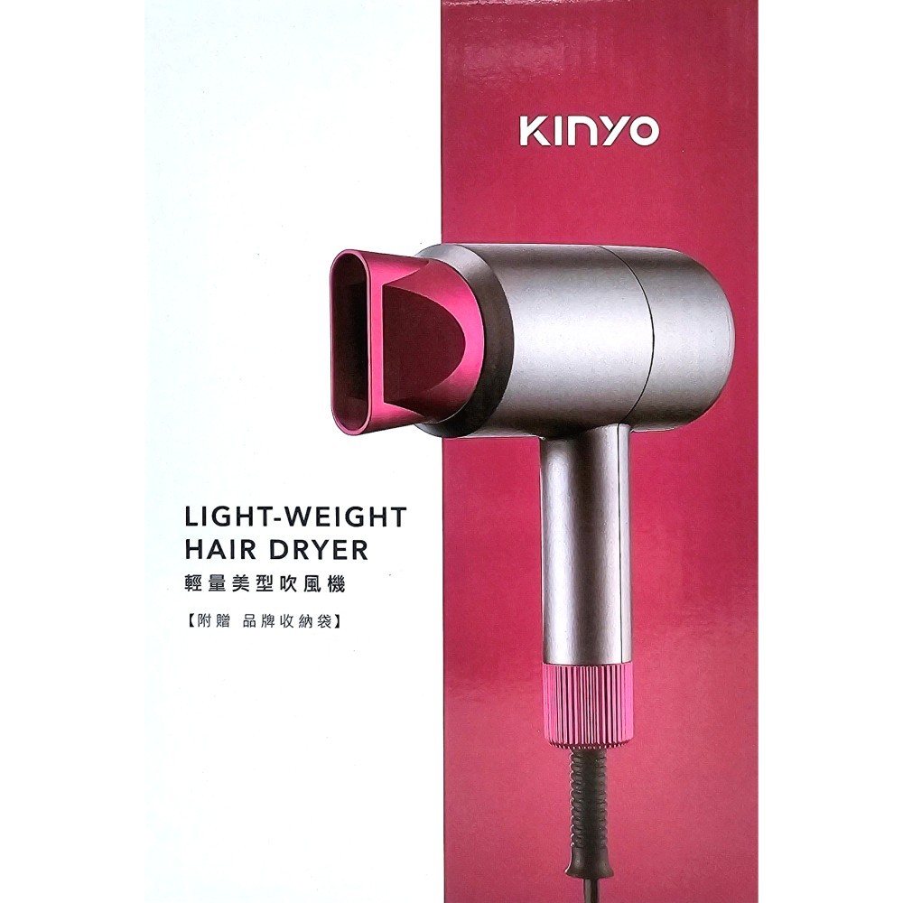 KINYO 超輕量美型吹風機 KH-198 附絨布收納袋 【光南大批發】 | 蝦皮購物