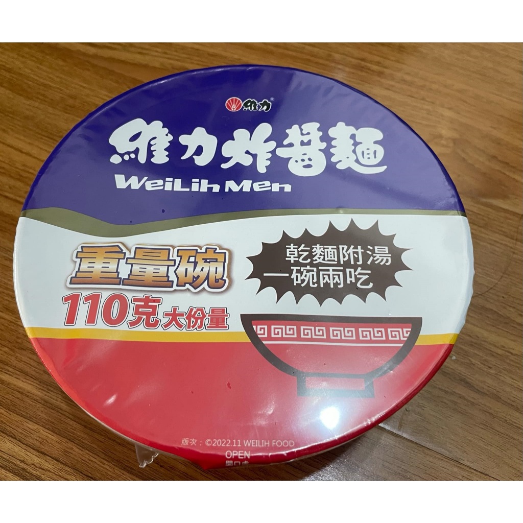 現貨 夾娃娃機商品轉售 維力炸醬麵 碗裝 110G 重量碗 90G 泡麵 | 蝦皮購物