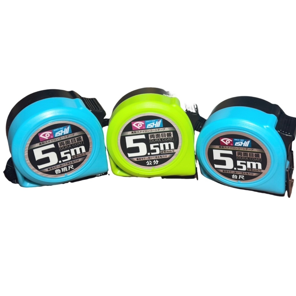 日本 ISHII 石井 尼龍包鋼 雙面捲尺 5.5M*25mm 耐磨尼龍 超小尺殼 台尺/全公分/魯班 無磁 一個 | 蝦皮購物