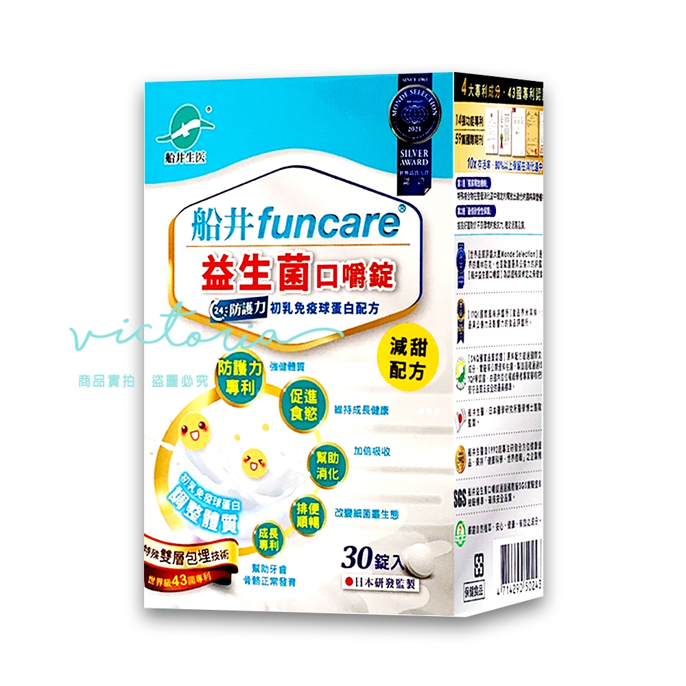 現貨 【船井生醫 funcare】兒童專用益生菌口嚼錠 (30顆/盒) | 蝦皮購物