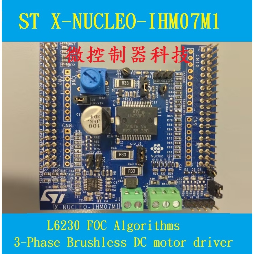 【微控】含稅、ST原廠 X-NUCLEO-IHM07M1、基於 L6230 的三相無刷直流馬達擴展板 | 蝦皮購物