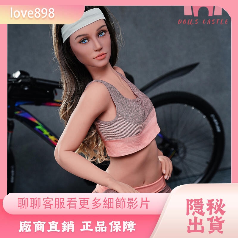 love898 163CM-37KG 實體娃娃18禁玩偶 矽膠娃娃 等身娃娃 充氣娃娃 情趣娃娃 可插娃娃 | 蝦皮購物