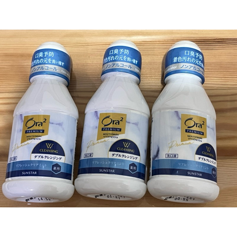 三瓶一組 Ora2 愛樂齒 極緻亮白雙效漱口水-經典薄荷 80ml 隨身瓶 方便攜帶 | 蝦皮購物