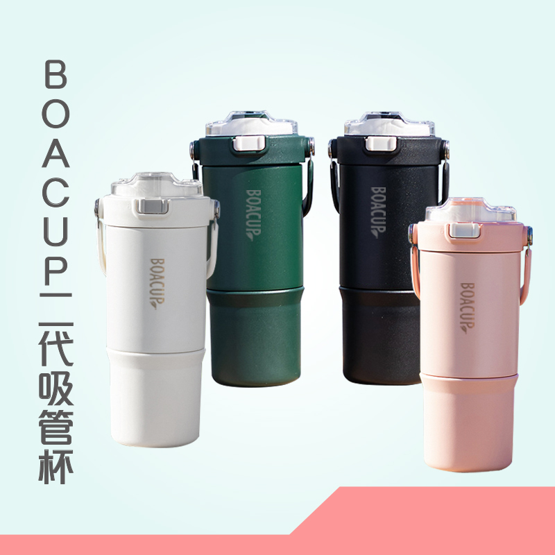 【BOACAP】二代吸管杯 510ML 保冰杯 環保飲料杯 吸管杯 不鏽鋼保溫杯 飲料杯 冰霸杯 環保杯 保溫杯 咖啡杯 | 蝦皮購物