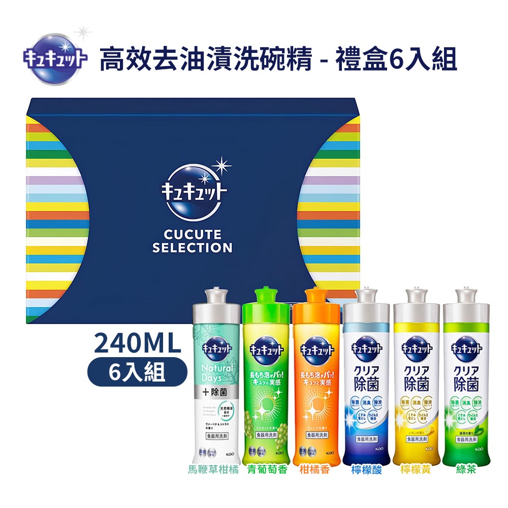 期間限定-現貨-日本 KAO花王 高效去油漬洗碗精 - 禮盒6入組 240ml 超取限2組 TT | 蝦皮購物