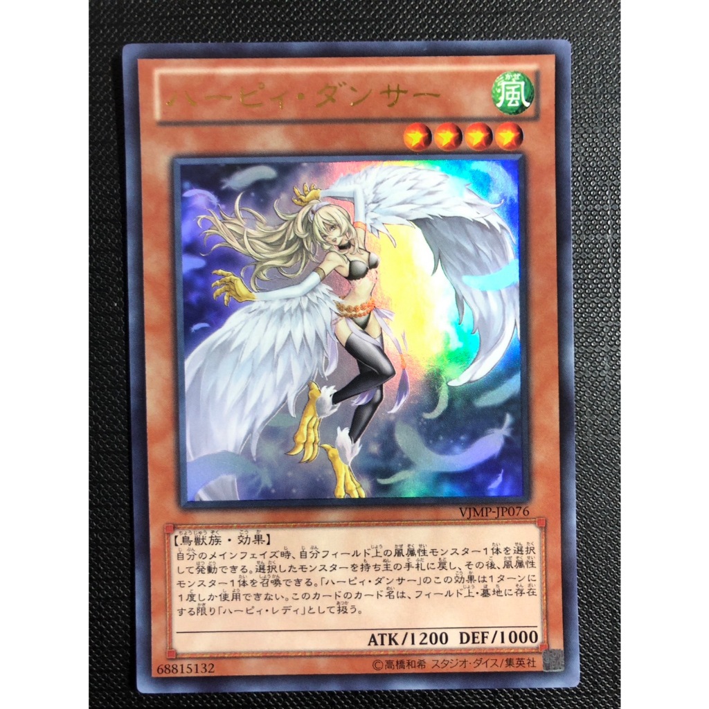 【售200元】遊戲王 VJMP-JP076 金字亮面 神鷹舞者 神鷹調香師 快樂女郎 神鷹女郎 遊戲王卡 | 蝦皮購物