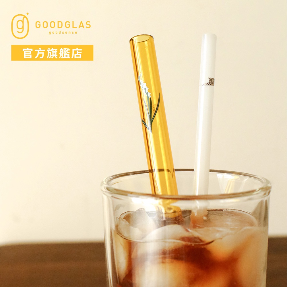 【好玻GOODGLAS】常玉-花玻璃吸管組 | 蝦皮購物